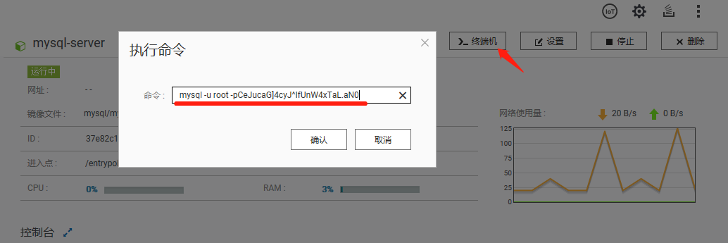 QNAP 威联通NAS Container Station(DOCKER)安装MYSQL 8.0_威联通453b搭建mysql数据库-CSDN博客