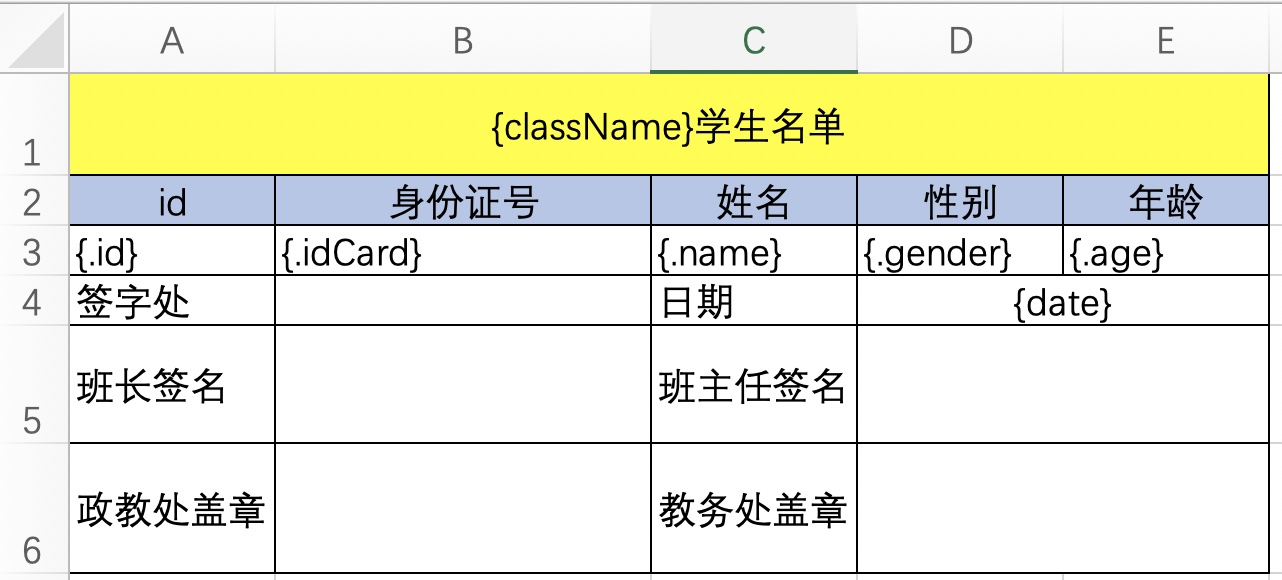 如何导出复杂格式的excel文件？excelwriter导出复杂excel Csdn博客 