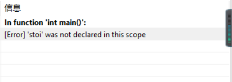 使用 stoi() 函数编译器报错(error: 'stoi' was not declared in this scope)的解决方案_[error] 'stoi' was not ...