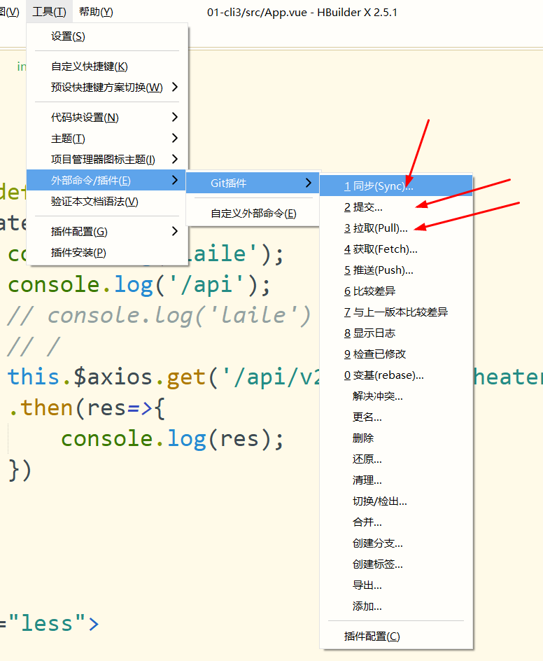 超简单—图解Hbuilder配置git，克隆项目/同步代码/提交代码等_hbuild设置git同步-CSDN博客