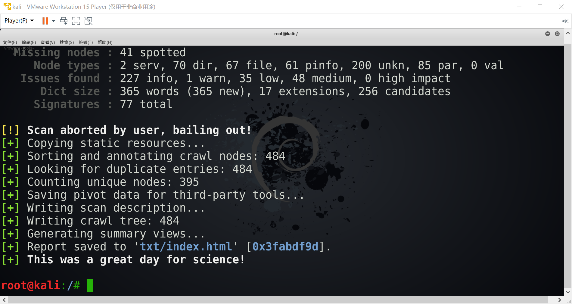 skipfish简单扫描测试_skipfish报告怎么看-CSDN博客