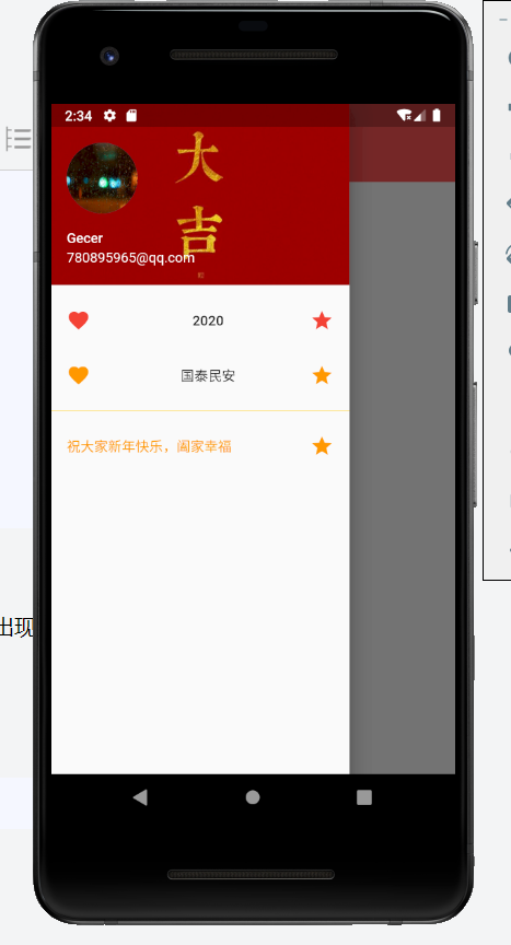 【flutter】入门05 Drawer抽屉flutter Enddrawer Csdn博客 