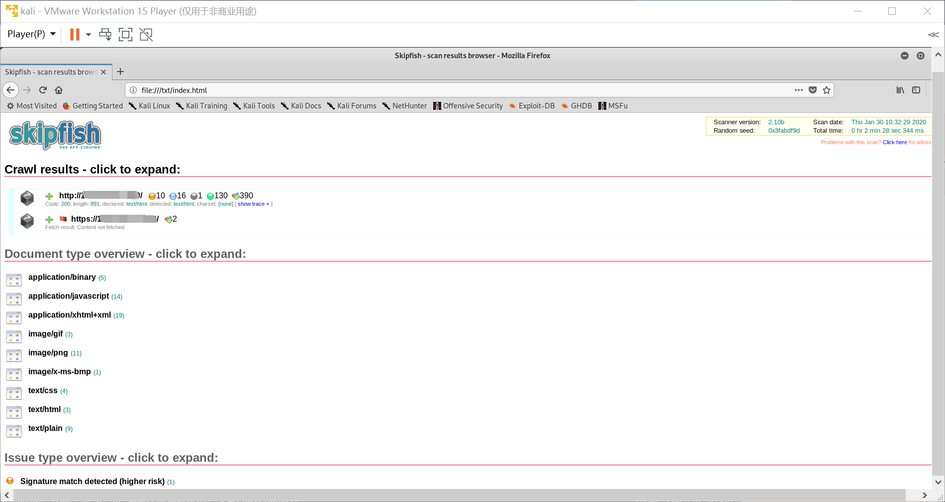 skipfish简单扫描测试_skipfish报告怎么看-CSDN博客