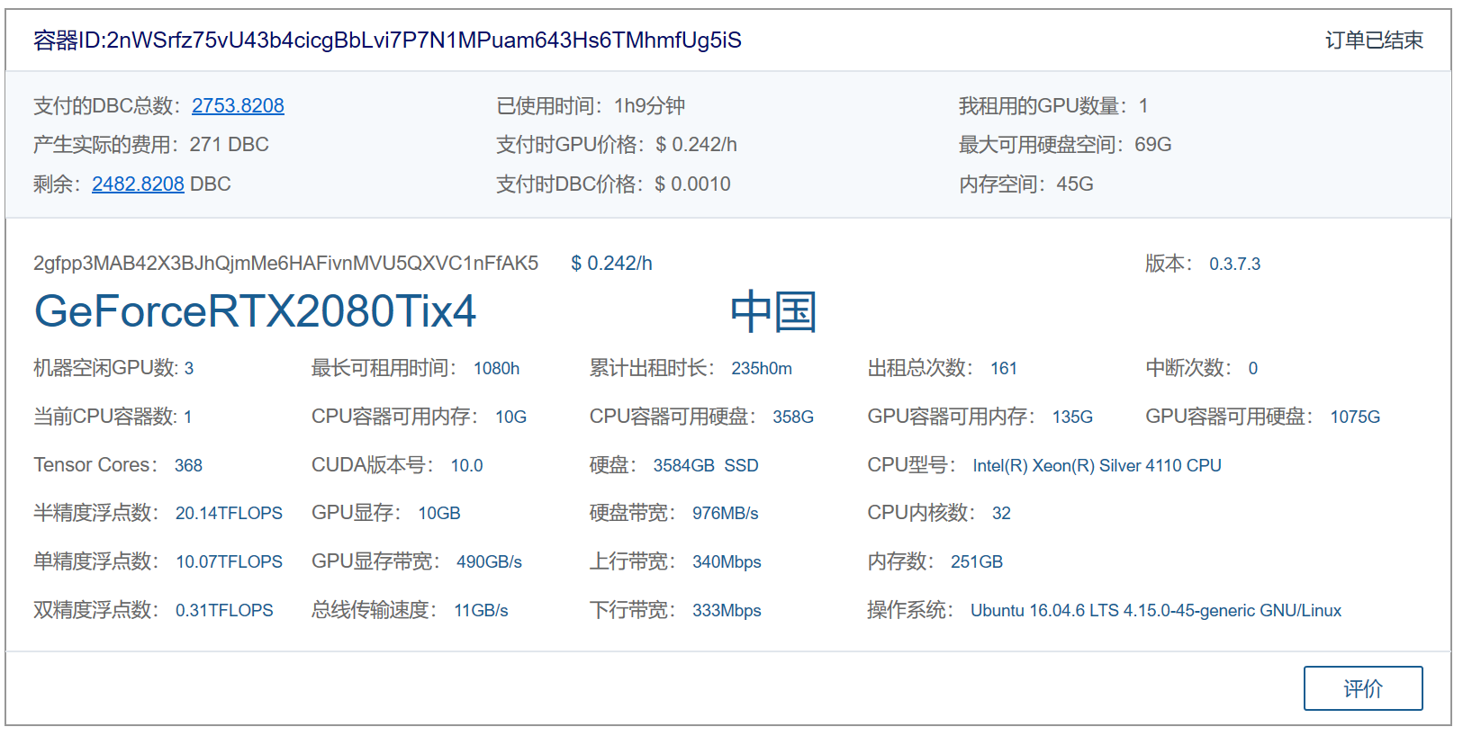 结合Xshell连接linux使用远程GPU跑深度学习代码（内含SFTP文件上传和下载）_linux gpu 可以运行ls命令么-CSDN博客