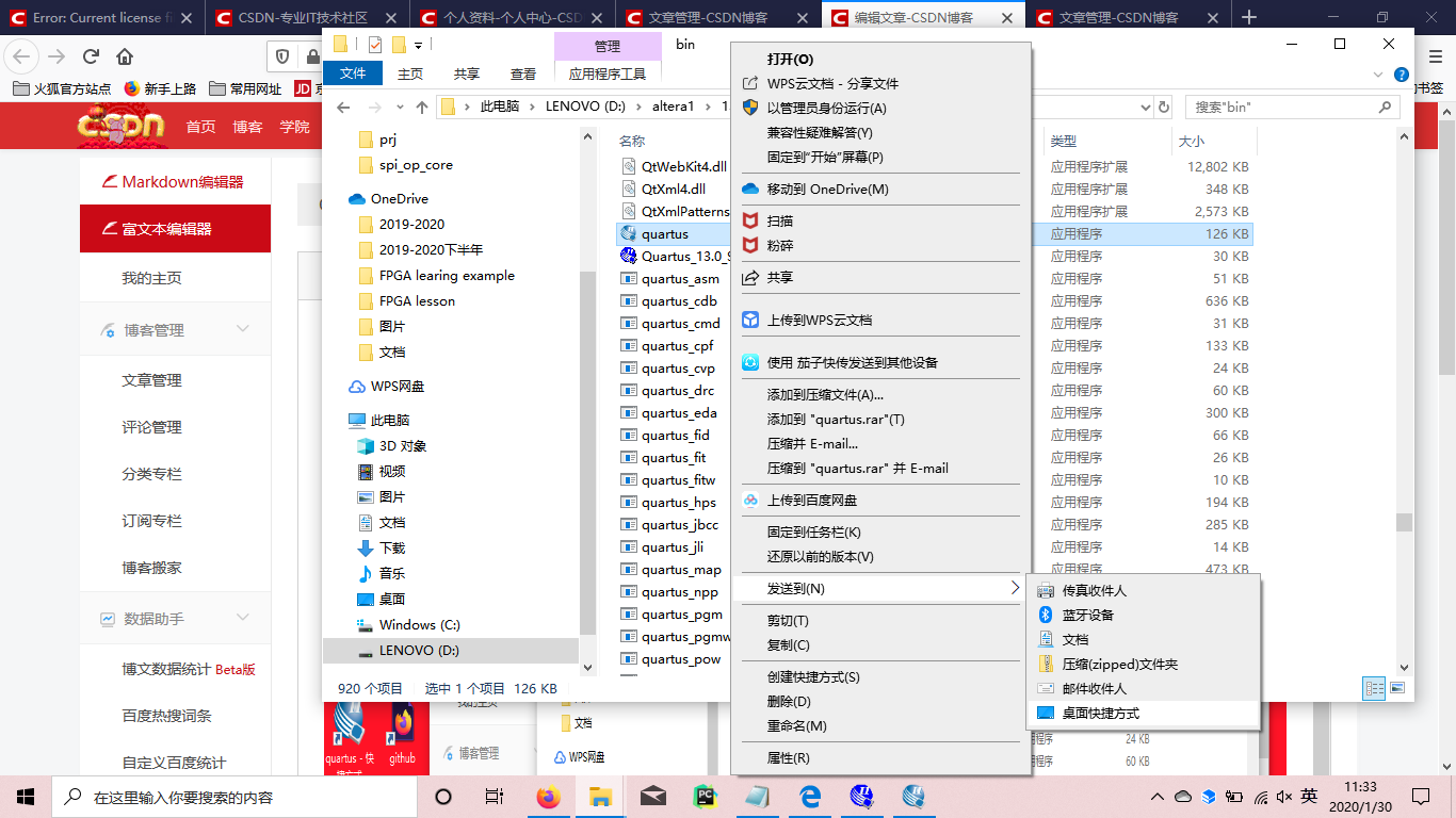 Current license file does not support the XXXXXXXX.....解决办法_error (119013): current license file ...