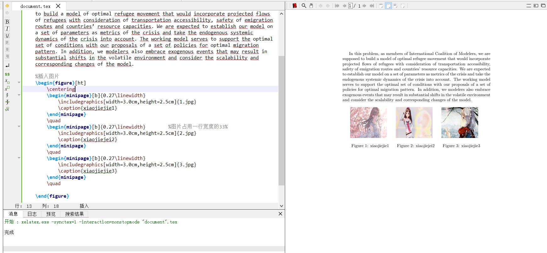 latex入门（四） 图片的插入_latex图片的参数设置-CSDN博客