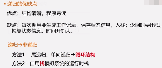 栈和队列的知识点以及代码详解_int initstack(sqstack &s);void clearstack(sqstack -CSDN博客