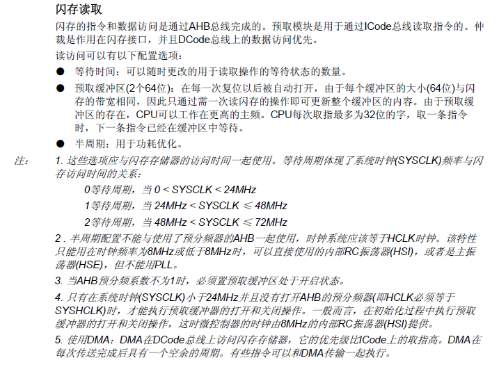 Stm32笔记之 Flash（内存）stm32f103使用flash可以在3fff中储存多少个字符 Csdn博客