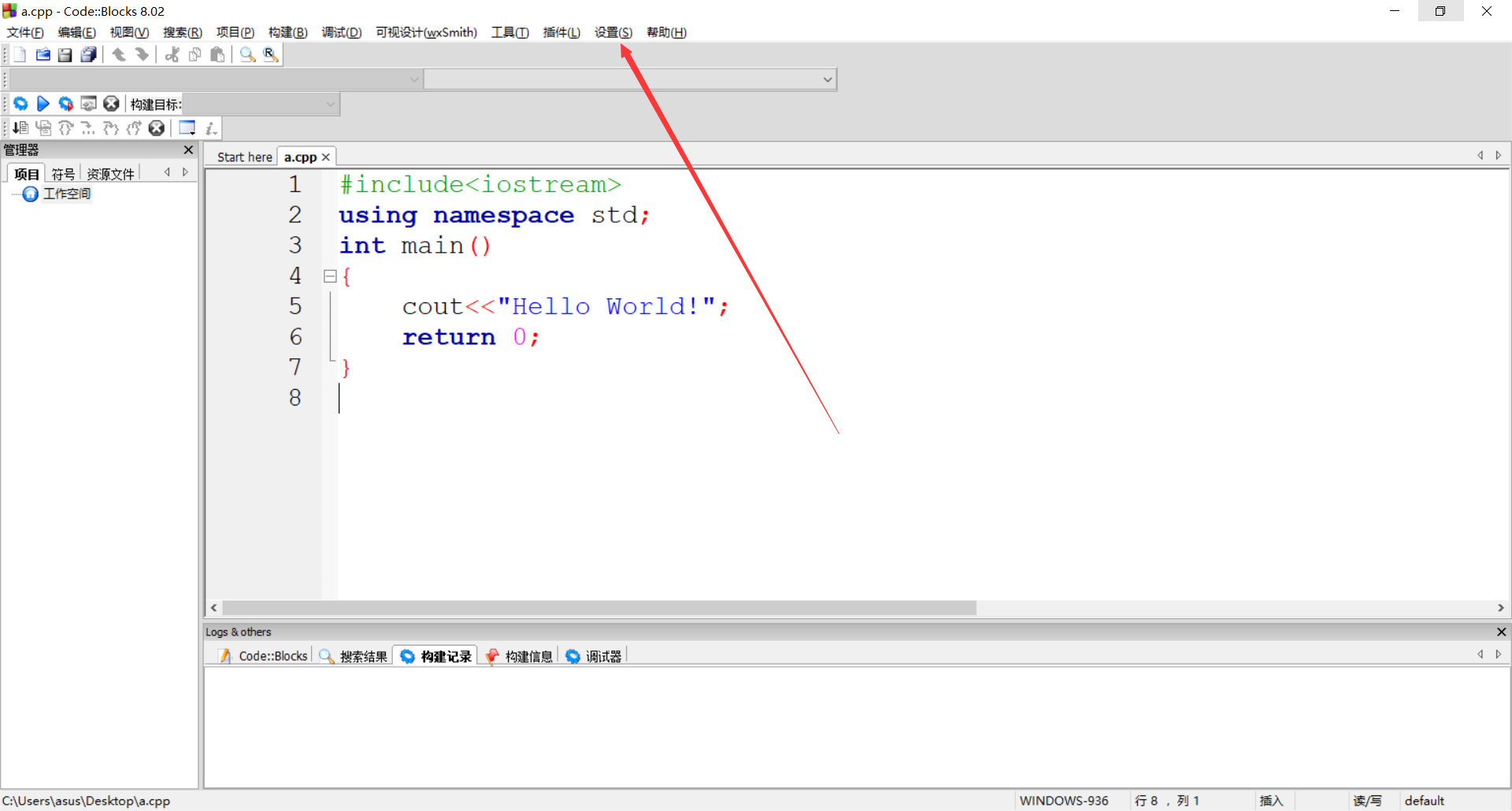 codeblocks不能运行_codeblocks运行不了怎么办-CSDN博客