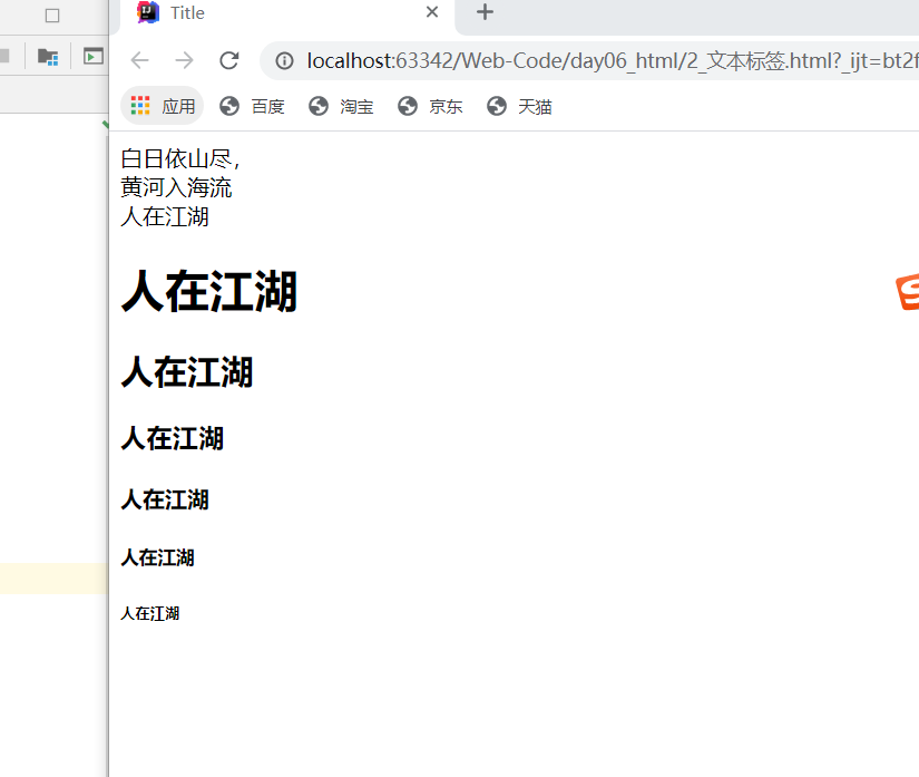 day30 JavaWeb阶段——HTML基础（源码+w3cschool菜鸟教程）_w3c教程html源码-CSDN博客