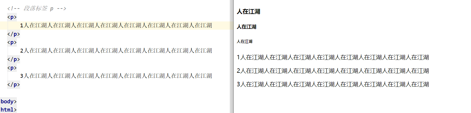 day30 JavaWeb阶段——HTML基础（源码+w3cschool菜鸟教程）_w3c教程html源码-CSDN博客