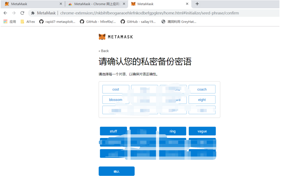 MetaMask安装使用指南-CSDN博客
