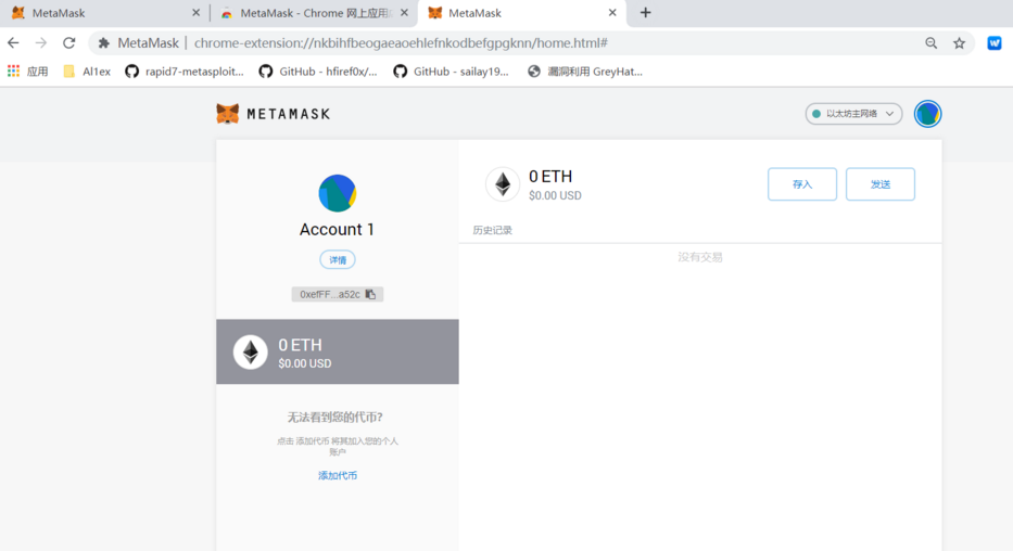 MetaMask安装使用指南-CSDN博客