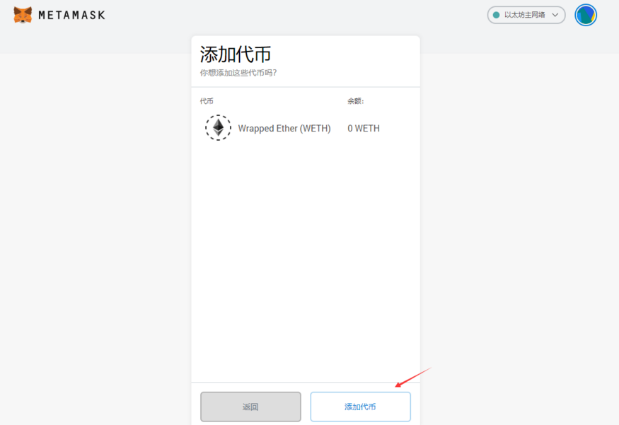 MetaMask安装使用指南-CSDN博客
