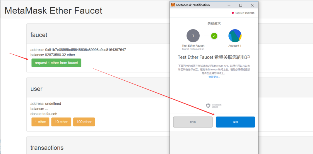 MetaMask安装使用指南-CSDN博客