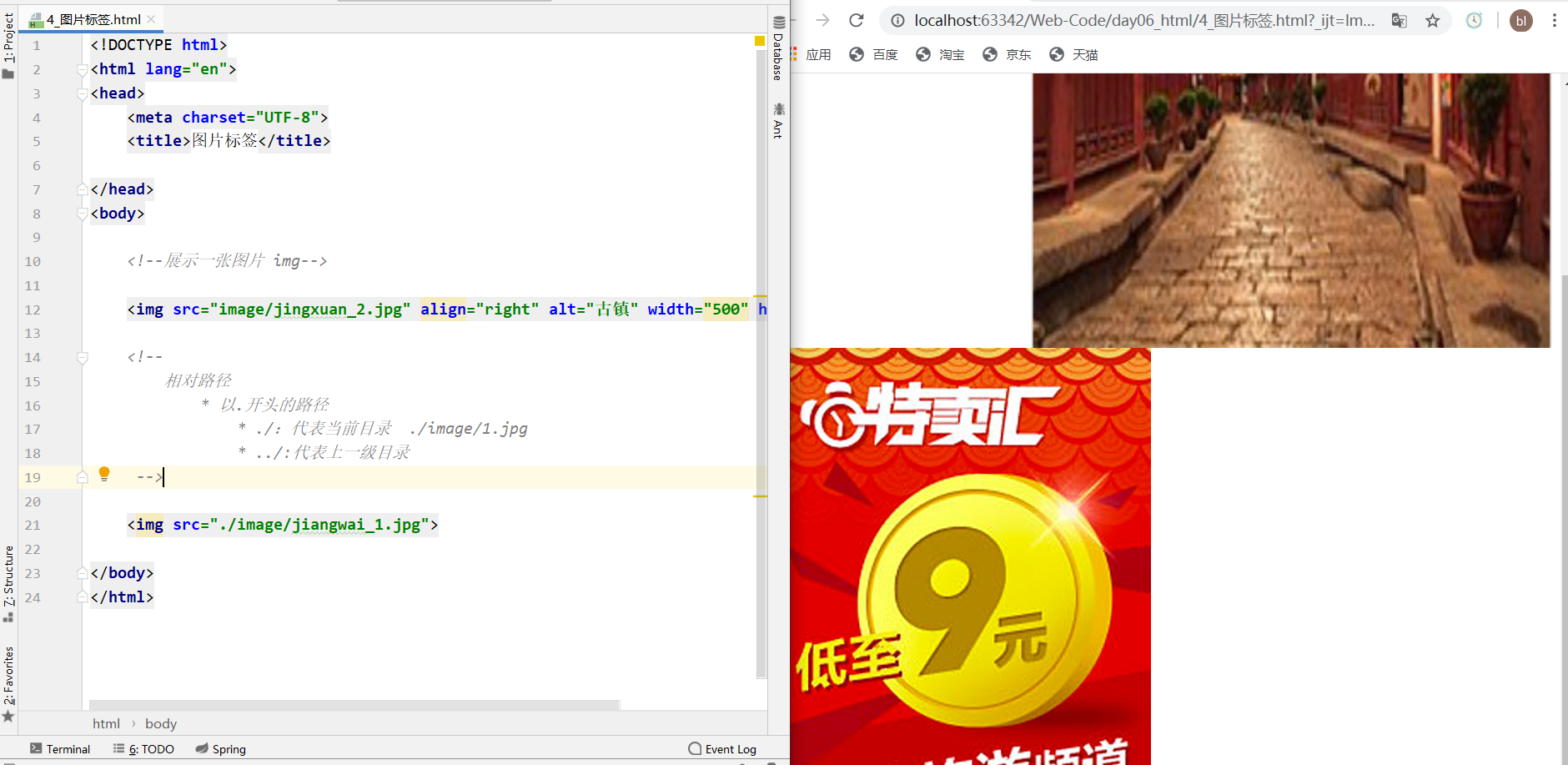 day30 JavaWeb阶段——HTML基础（源码+w3cschool菜鸟教程）_w3c教程html源码-CSDN博客