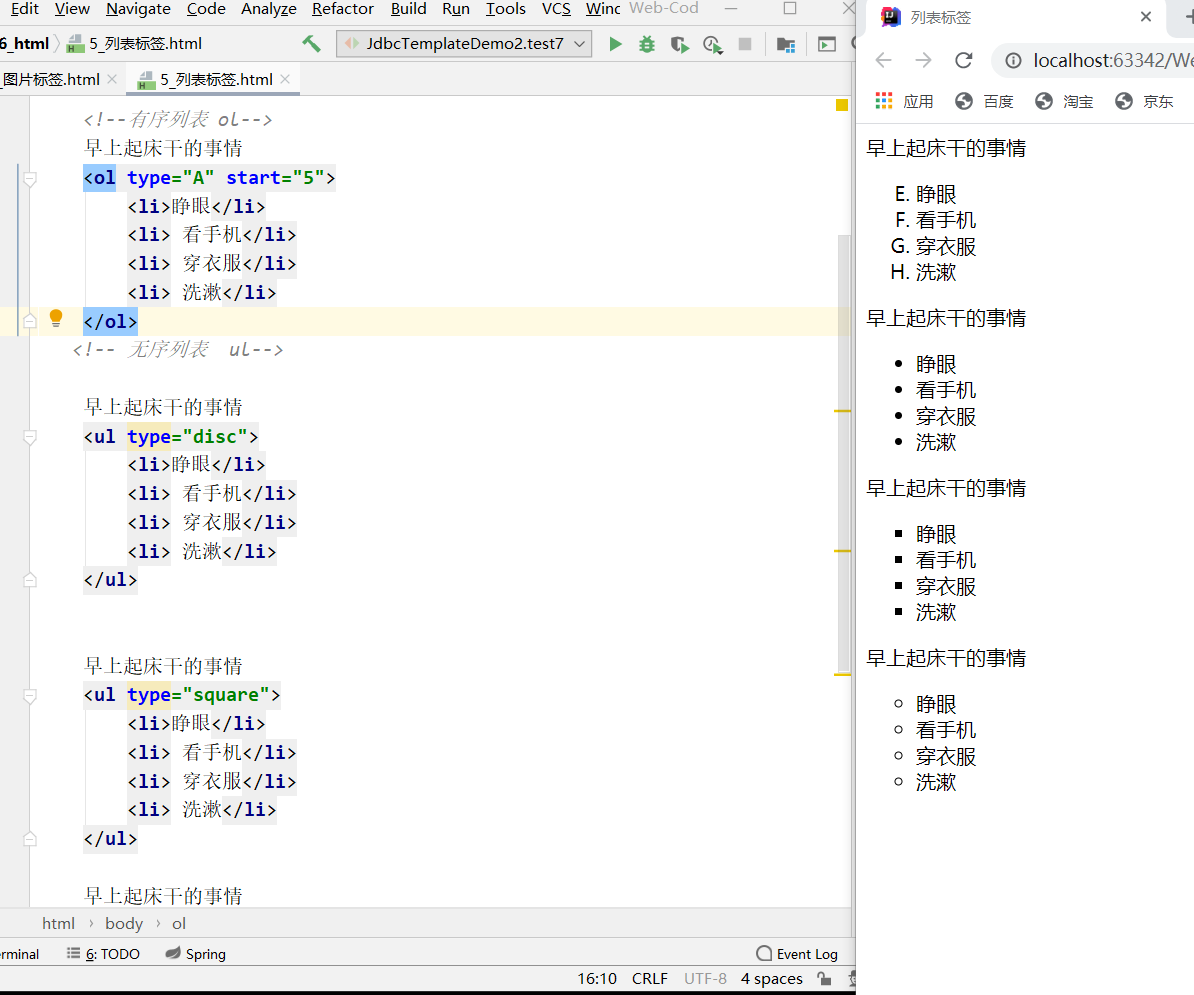Day30 Javaweb阶段——html基础（源码w3cschool菜鸟教程）w3c教程html源码 Csdn博客