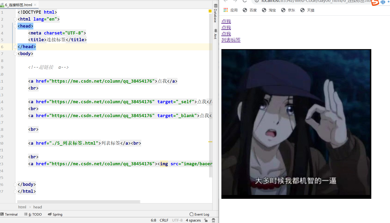Day30 Javaweb阶段——html基础（源码w3cschool菜鸟教程）w3c教程html源码 Csdn博客