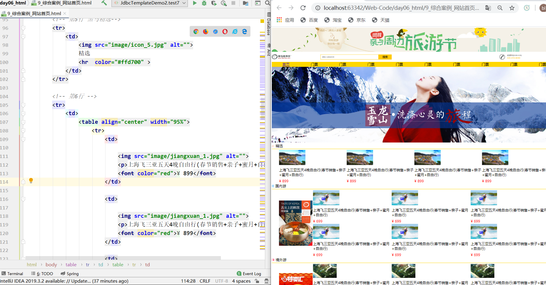 day30 JavaWeb阶段——HTML基础（源码+w3cschool菜鸟教程）_w3c教程html源码-CSDN博客