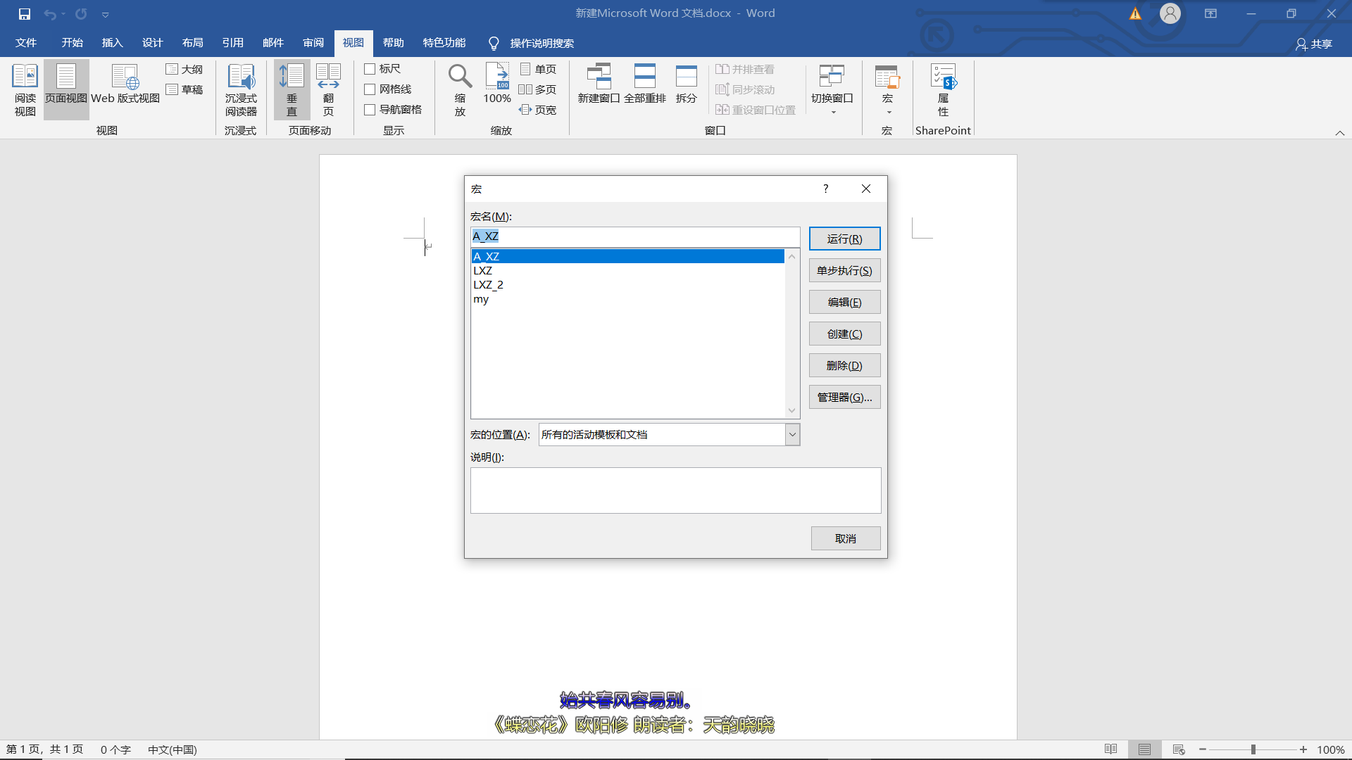 在word、excel中如果运用vba进行编程？word中vba Csdn博客