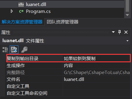 Visual Studio Lua和C#交互之开发环境配置_vs2017 c#与lua混合调试-CSDN博客