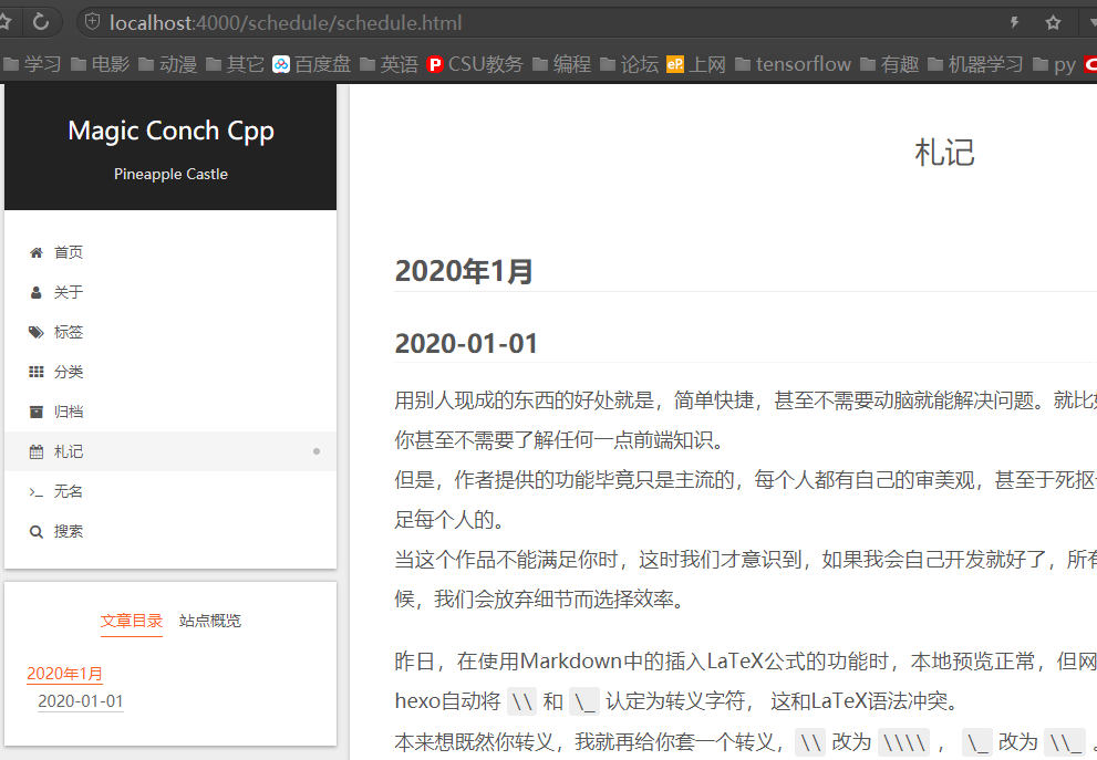 Hexo+Github博客：新建菜单，并在该菜单内添加单篇/多篇文章_hexo matery菜单下包含固定文章-CSDN博客