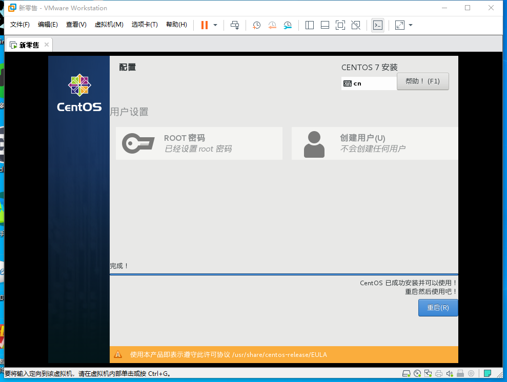 VMware搭建虚拟机SSH连接_vmuslh-CSDN博客