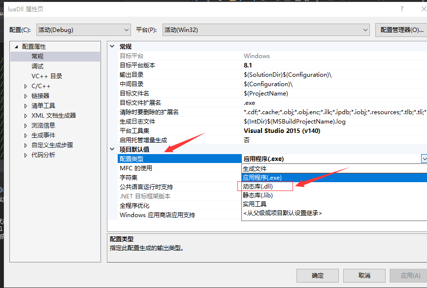 vs生成lua动态库并如何使用动态库_coco2d-lua改完脚本后怎么在vs2015生效-CSDN博客