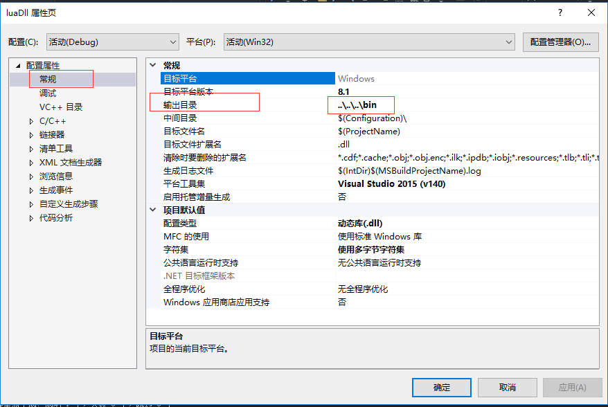 vs生成lua动态库并如何使用动态库_coco2d-lua改完脚本后怎么在vs2015生效-CSDN博客