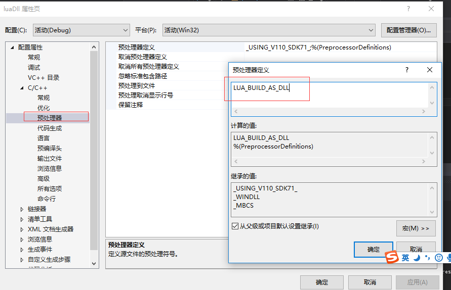 vs生成lua动态库并如何使用动态库_coco2d-lua改完脚本后怎么在vs2015生效-CSDN博客