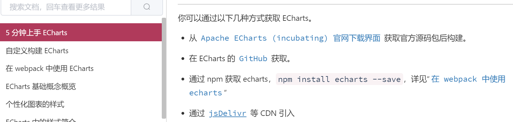 学习npm安装echartsnpm Echarts Csdn博客 