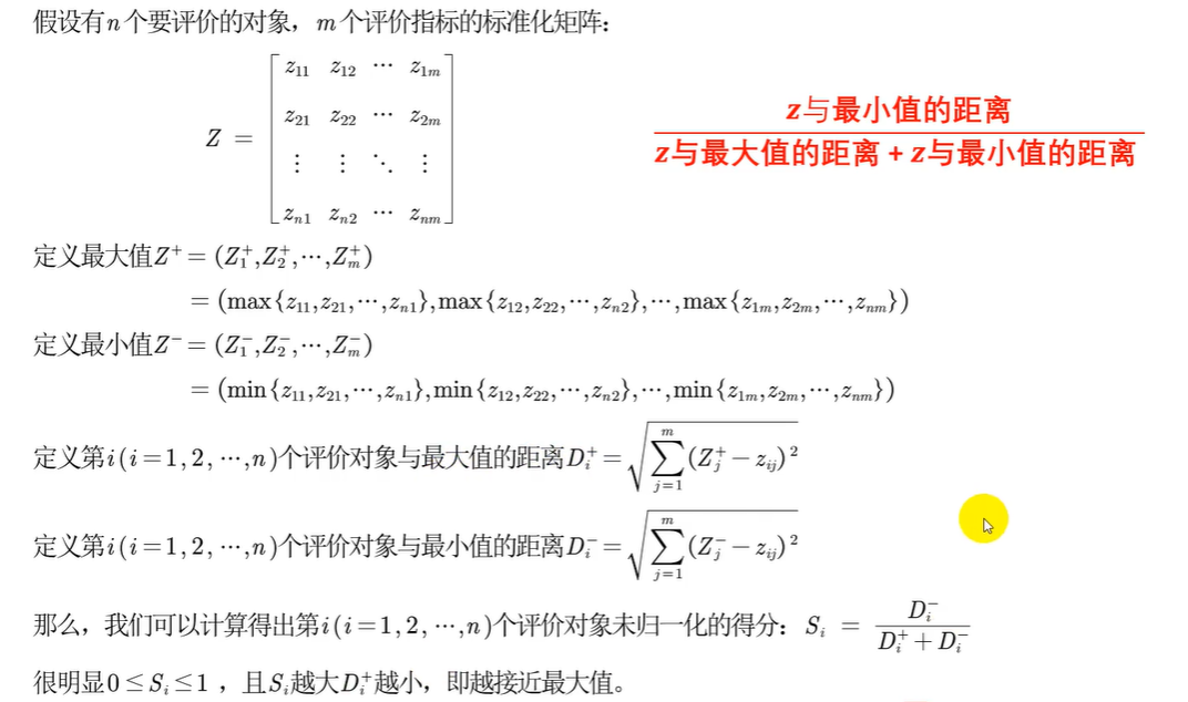 美赛模型笔记（一） Csdn博客 