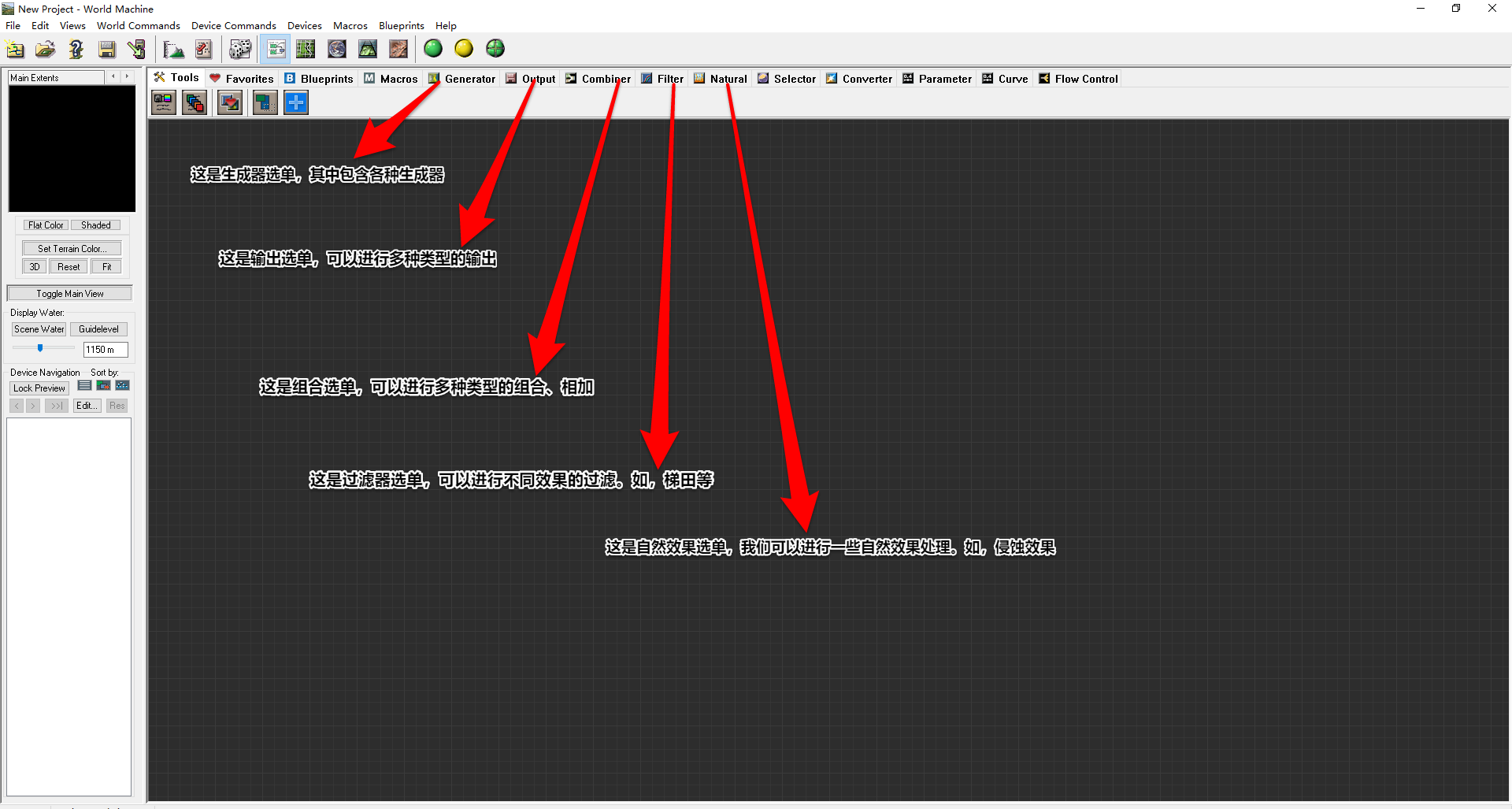 UE4游戏开发系列教程之————world machine地编教程_worldmachine-CSDN博客