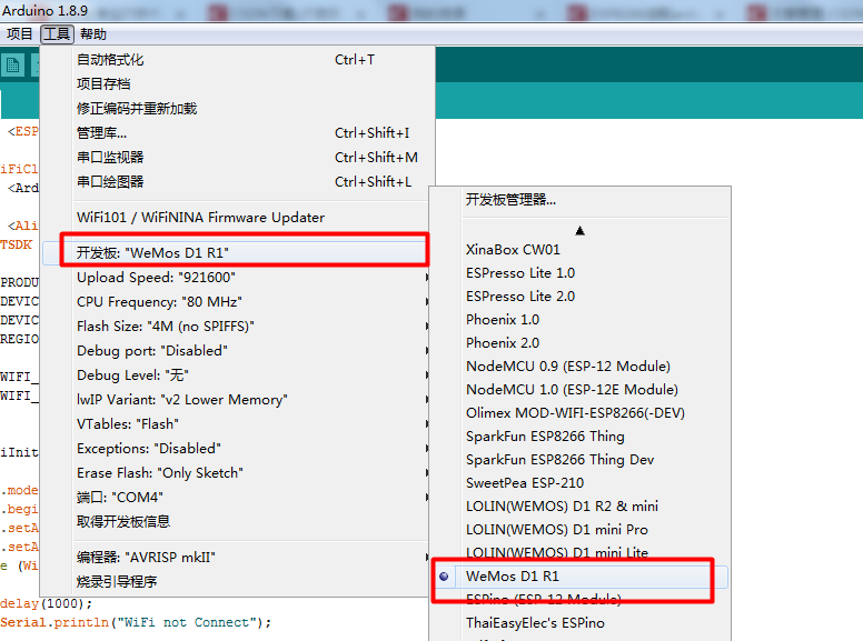 使用arduino D1 wifi模块（WeMos D1）连接阿里云物联网平台并成功实现APP点亮板载LED（三）---D1 wifi模块连接 ...