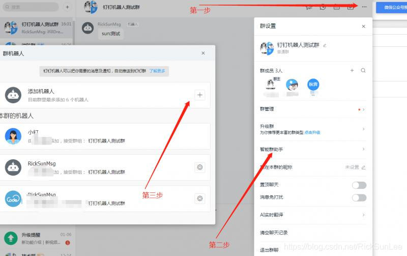 用钉钉机器人通报java报错钉钉机器人调用报错 Opf Robot 11 05 0001 Csdn博客