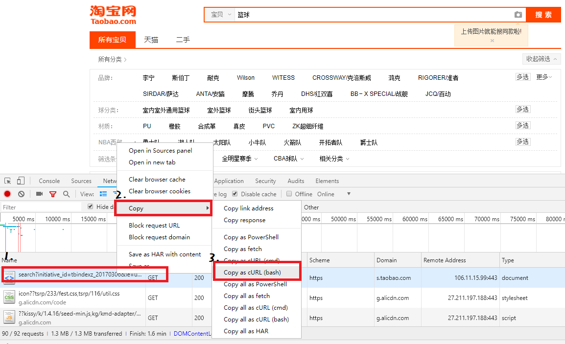 爬取淘宝商品信息curl 淘宝店铺商品名 Csdn博客 