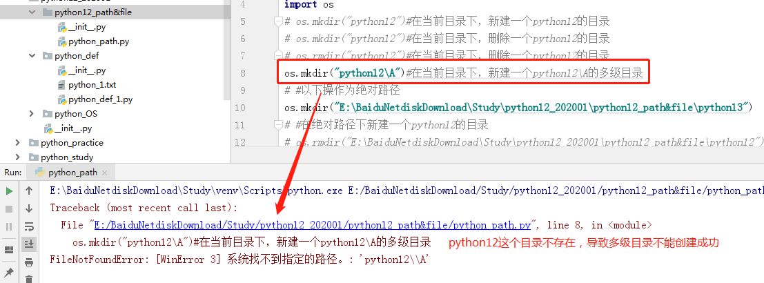 python代码学习——python文件处理及路径处理_python 路径编码处理-CSDN博客