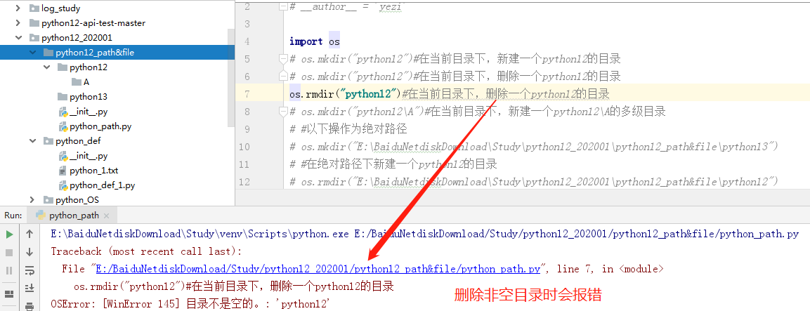 python代码学习——python文件处理及路径处理_python 路径编码处理-CSDN博客