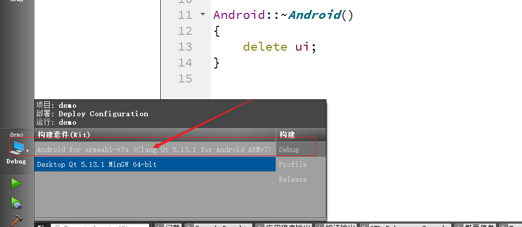 Qt项目移植到android_qt qquick 安卓-CSDN博客