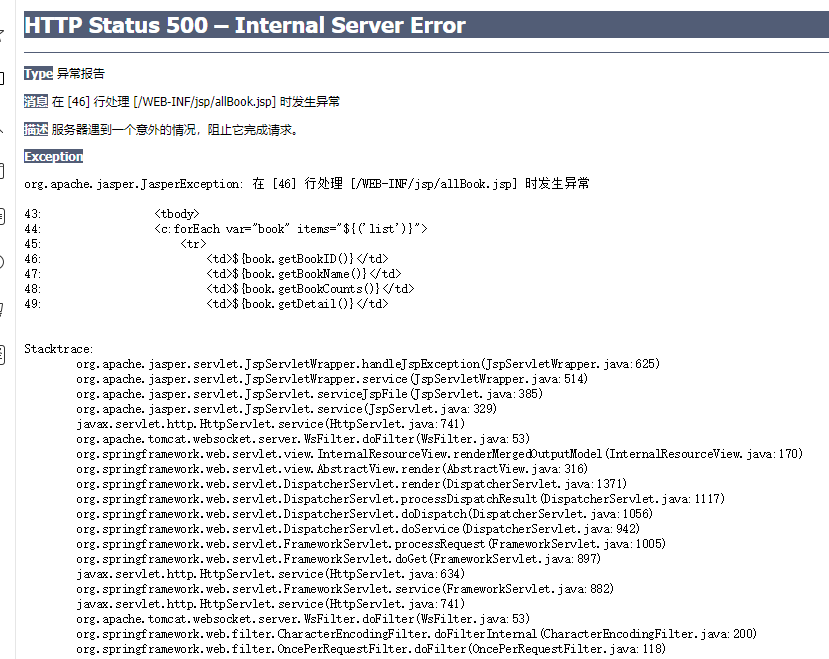 何时使用requestScope_javax.el.methodnotfoundexception: 找不到方法:class java-CSDN博客