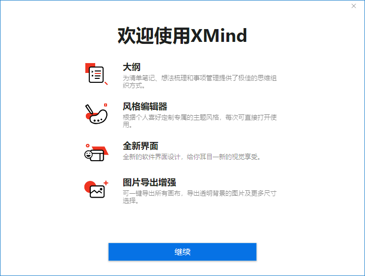 嵌入式系统开发环境的构建12：安装XMind思维导图_xmind嵌入-CSDN博客