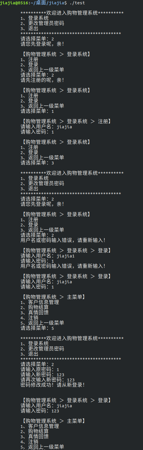 C语言购物管理系统项目_用c语言编写的购物系统-CSDN博客