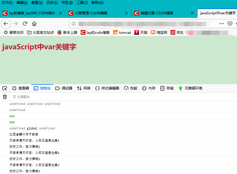 javaScript中var关键字-CSDN博客