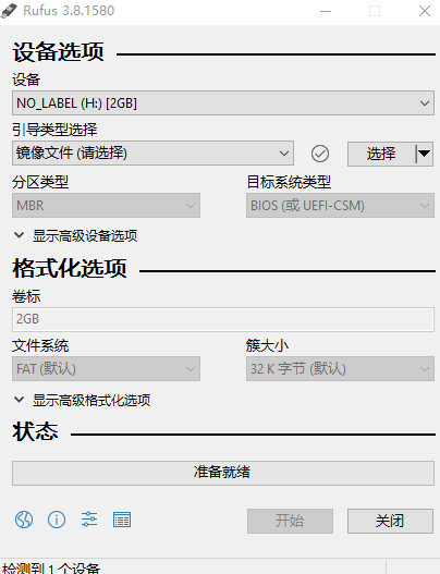 Rufus 简介_rufus详情csdn-CSDN博客