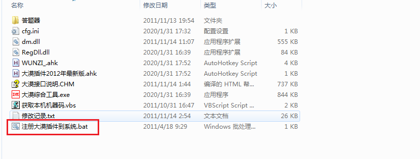autohotkey-大漠插件_ahk调用大漠插件-CSDN博客