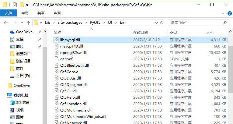 使用PyQt5内置类QtSql操作mysql数据库没反应或者是Driver not loaded_pyqt5, 对话框调用对话框再调用对话框使用qsqlquery,查询数据没有响应原因-CSDN博客