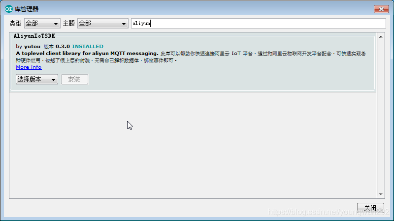 使用arduino D1 Wifi模块(wemos D1)连接阿里云物联网平台并成功实现app点亮板载led(六) Arduino库aliyuniotsdk分析 Csdn博客 5425