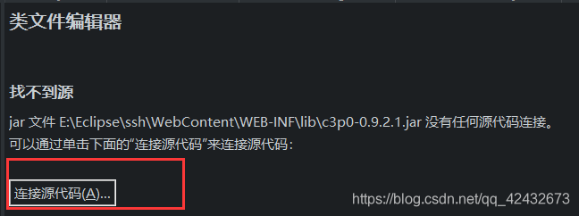 Eclipse找不到源代码连接以及怎样在编程开发中搜索下载官方jar包没有任何源代码连接 Csdn博客
