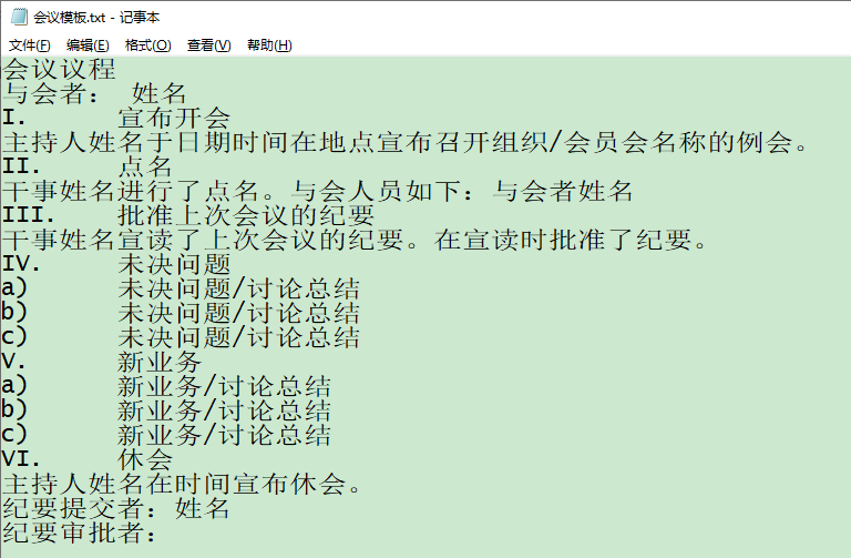 【python办公自动化（15）】python编程实现word文档内容样式批量调整会议议程模板的创建pythonlys828的博客 Csdn博客
