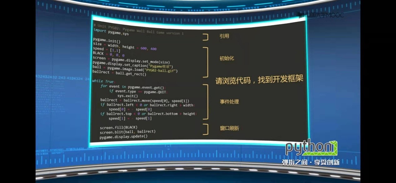 Pygame游戏入门_pygame自带游戏例子如何打开-CSDN博客